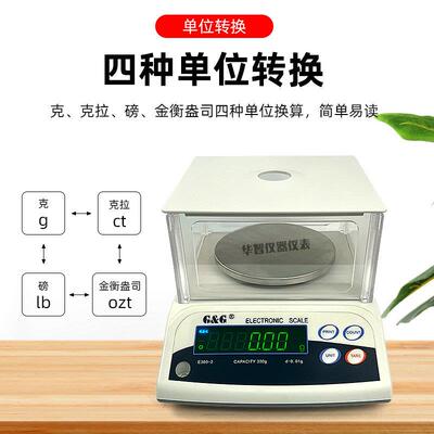 双杰电子天平E300-1/E600-1/E1200-1/E300-2/E600-2精密计重台称