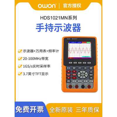owon利利普HDS1021MN手持便携式示波器万用表示波表汽修用hds3102