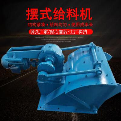 供应矿山用摆式给矿机 600*600往复式平均喂料机 摆式给矿机厂家