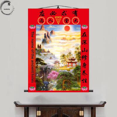 仙家堂口山水画挂画有求必应三尺三堂单东北暗堂堂单供奉装饰画