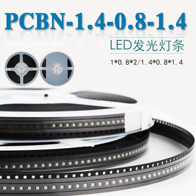 LED发光灯条灯带PCB板专用挡块垫片PCBN-1.4-0.8-1.4/-1-0.8-2