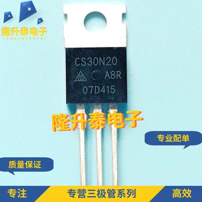 CS30N20A8R MOS场效应管功率管 直插TO-220 200V 30A 现货 可直拍