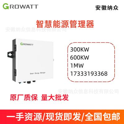 高效逆变器智慧能源管理器300/600kw1mw