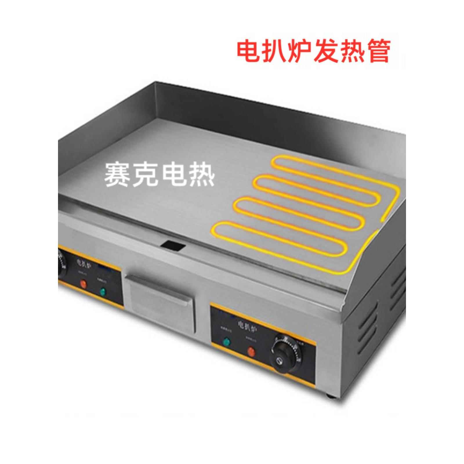 电扒炉加热管 平面锅发热丝 商用平趴炉铁板烧电热管 手抓饼配件