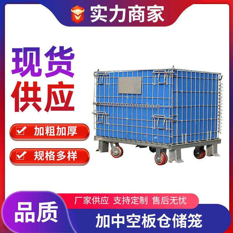 加中空板仓储笼可折叠式重型周转箱带轮快递储物商场超市分拣筐