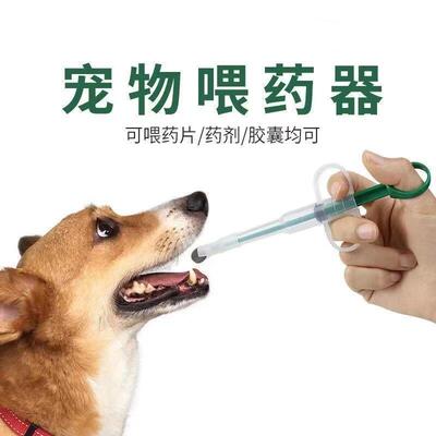 Pet Dog Medication Tool Cat Feeding Medicine Syringe for Dew