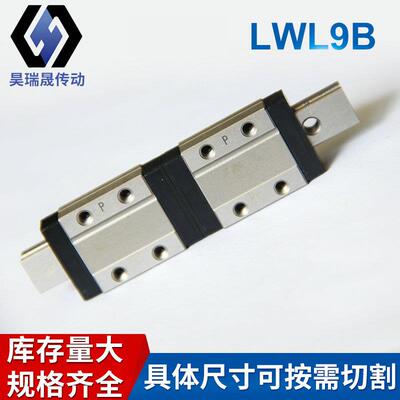 THK直线导轨LWL9B 微型滑块LWL7B LWL5B LWLC3 LWLG 7 9 12 15