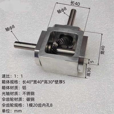 直传/动变速伞齿减角速箱1：1轴径ASB68齿轮角箱转器T型十字换向