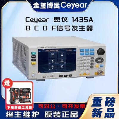 CEYEAR思仪1435ABCDF信号发生器