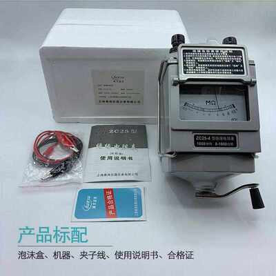 测试仪zc25欧表绝缘 电阻-500v11d兆2500v表//103绝缘型宇摇涵-