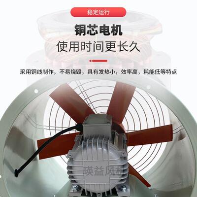 DZ-12-7C低噪音轴流风机通风散热工业岗位式节能通风机功率3000W