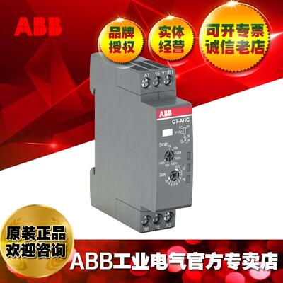 ABB断电延时，需辅助电源电子时间继电器CT-AHC.22；10230084