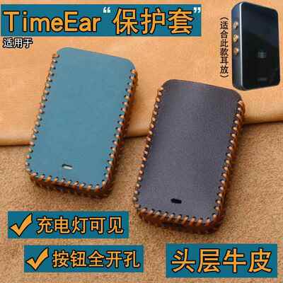 适用于 于TimeEAR耳放保护套真皮BTE-8蓝牙耳返防画 划痕防摔Pure收纳包AI