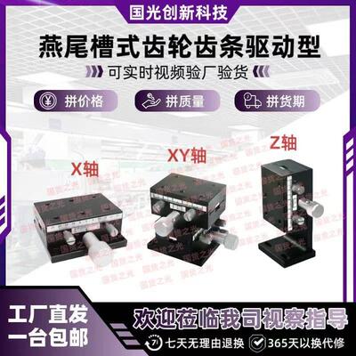 手动滑台XDTS/XYDTS/ZDTS/XDTSC/ZDTSC/XYDTSC50 60 90 126位移台