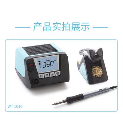 德国进口WELLER 威乐WT1010 焊台 95W恒温数显无铅电烙铁工业维修