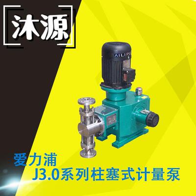 柱塞式计量泵J3.0系列7.0~420L/H流量SUS304/SUS316高压