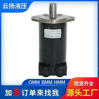 丹佛斯摆线液压马达OMM系列OMM-32小体积马达运转稳定油马达现货