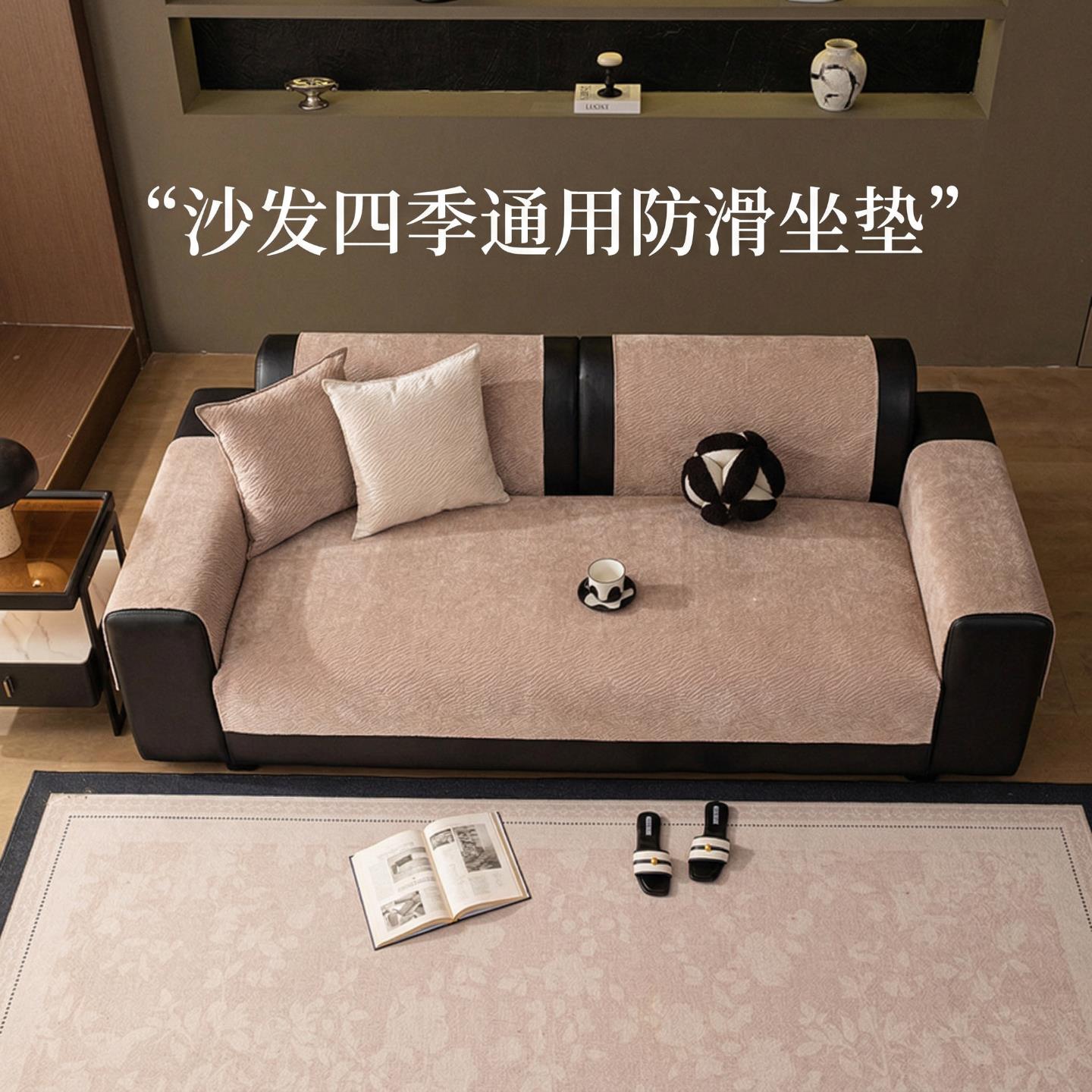 四季通用沙发垫现代轻奢雪尼尔坐垫固定防滑盖布巾套罩防猫抓罩子