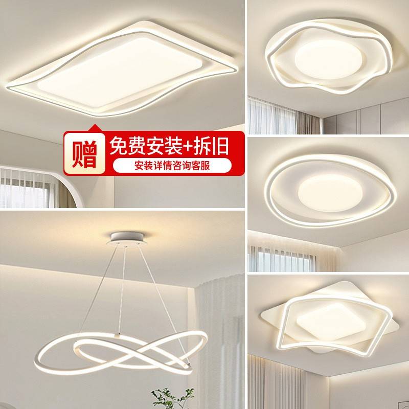 包安装全光谱客厅主灯现代简约中山灯具全屋套餐智能led吸顶灯