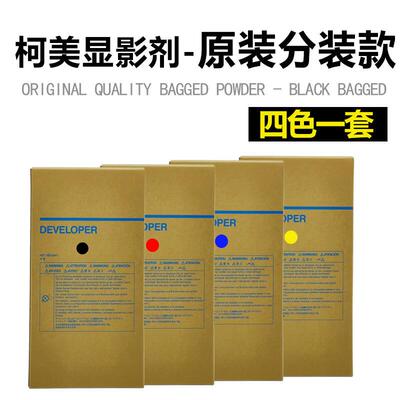 原装柯美C 1060载体1070L 2060 2070 3070 3080显影剂DV614C 铁粉