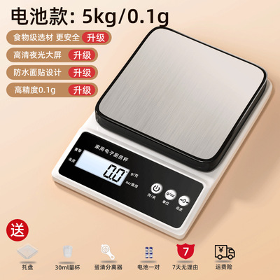 电子秤电子称高精度厨房精准挂秤