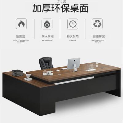 办公桌简约现代经理桌子公办室家大见详情班总台裁具主管桌椅组合