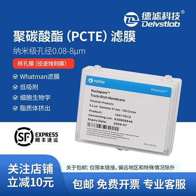 沃特曼whatman聚碳酸酯纳米级PCTE径迹蚀刻膜PC膜核孔膜