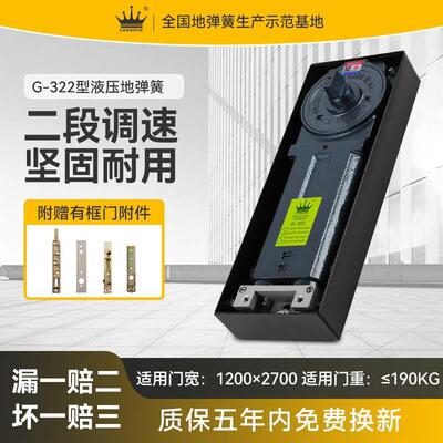 GEKRONE玻璃门地弹簧有框无框门通用型门配件G322承重190KG地弹簧