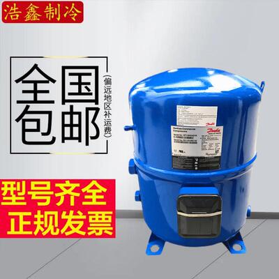 MTZ160HW3VE MT160HW3DVE全新丹佛斯制冷设备压缩机3相200V