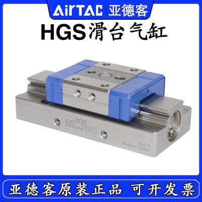 正品亚德客微型精密滑台气缸 HGS12X6X8X10X5X10X15X20X25-S-J-SJ