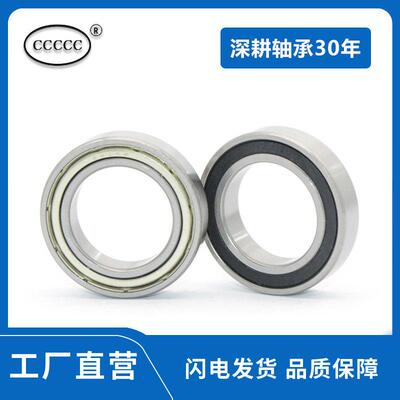 轴承 6800 6801 6802 6803 6804 6805 6806 6807 6808 Z ZZ -2RS