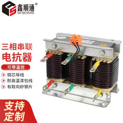 三相串联电抗器CKSG-1.5/0.4-6%无功补偿电容柜低压滤波器0.6