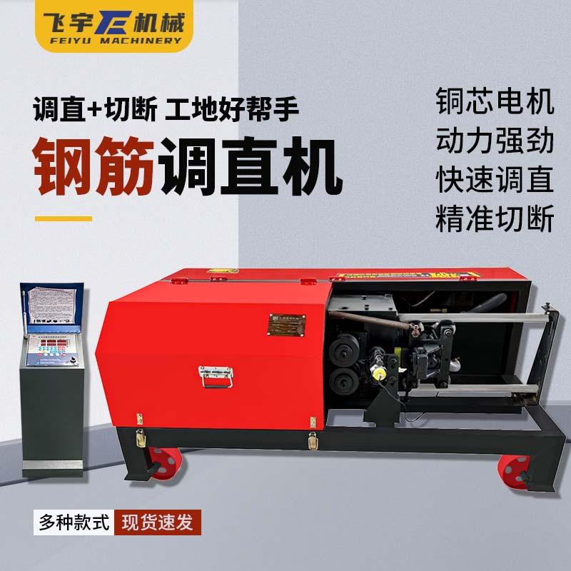 数调控钢筋直机建直筑直工地用废旧钢筋调机钢丝调调直切808断一