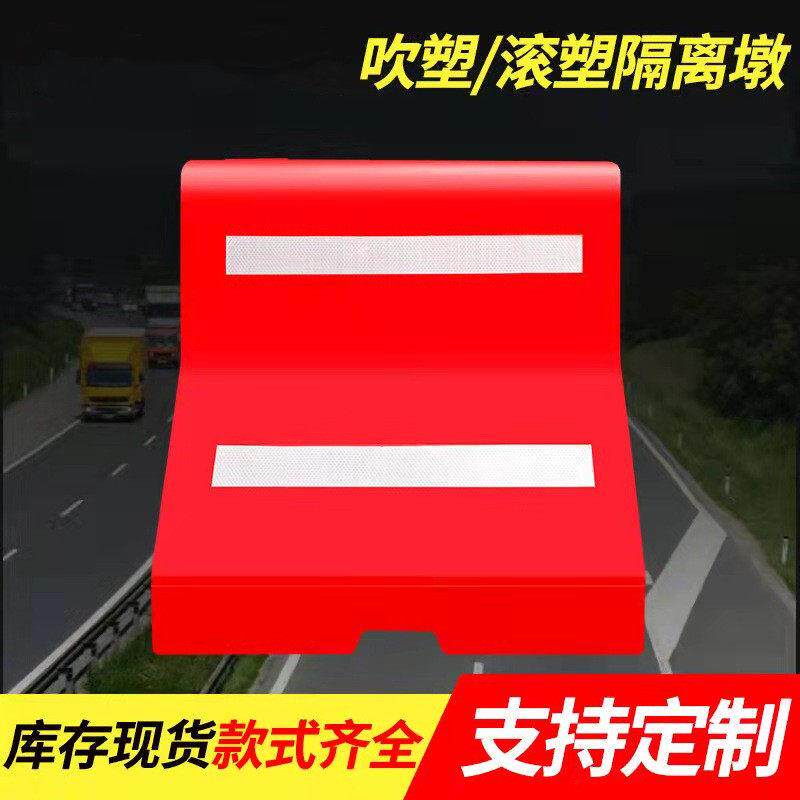 全新料滚塑小水马隔离墩施工高强反光加厚款PE材质注水注沙防撞桶