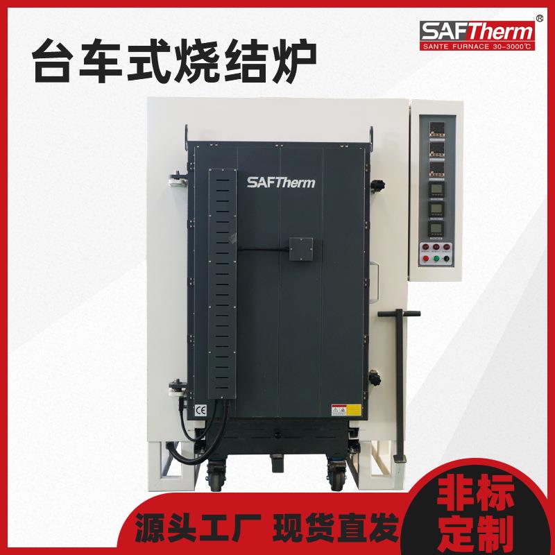 源头工厂高温五面加热台车炉 1200℃金属回火退火台车式烧结炉