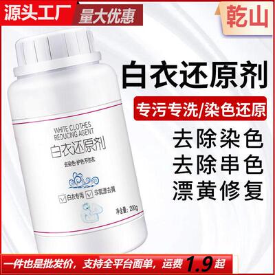 Bleaching Powder - Special Whitening and Stain Remover for W