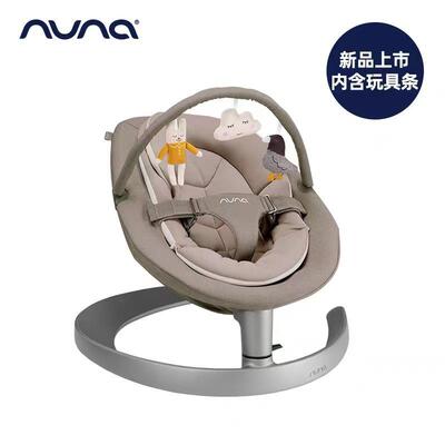 荷兰NUNA LEAF 婴儿摇椅新生儿宝宝摇椅摇篮安抚椅哄睡神器摇椅