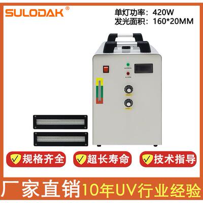精工1020/双排喷头配套UV固化灯/UV导带机大功率水冷LED设备16020