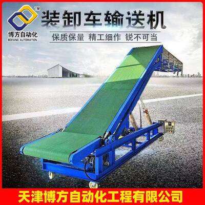 装卸车输送机高速移动式皮带输送机非标定制液压升降自由伸缩