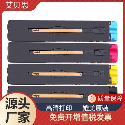适用施乐DCC6550粉盒650054006550755075007600碳粉墨粉硒鼓