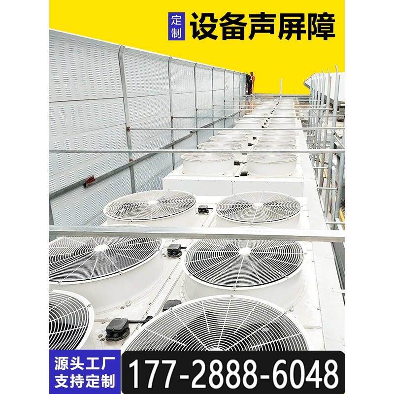 设备消音声屏障户外机空调外机器降噪隔音板高架工厂冷却塔隔音屏