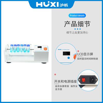 转上海HHT-XZ100T-XZ100旋混匀仪理混合荡器振器多样品处多管混匀