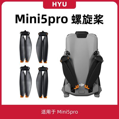 适用于dji大疆mini5pro桨叶mini2/3/4pro桨叶迷你螺旋桨叶片配件