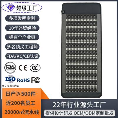托玛琳赭石床垫负氧离子超长波PEMF加热家用理疗远红外