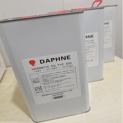 DAPHNE出光冷冻油FV50S 大金变频空调多联机 涡旋压缩机油 FVC32D
