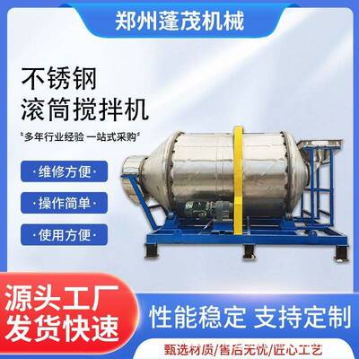304不锈钢工业盐搅拌机食品添加剂混料罐碳酸钙拌料机静音搅拌