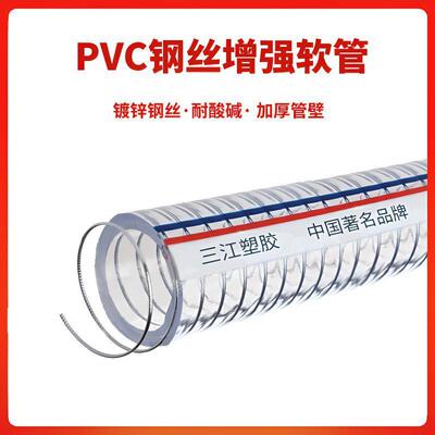 三江牌 钢丝管 PVC透明钢丝管45mm/50mm/64mm/102mm-60kg