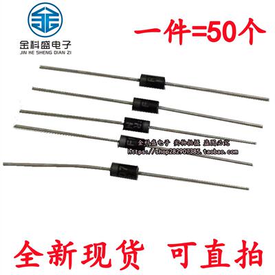 1N4001/1N4002/1N4004/1N4007/1N4005直插整流二极管DO-41 1A100V