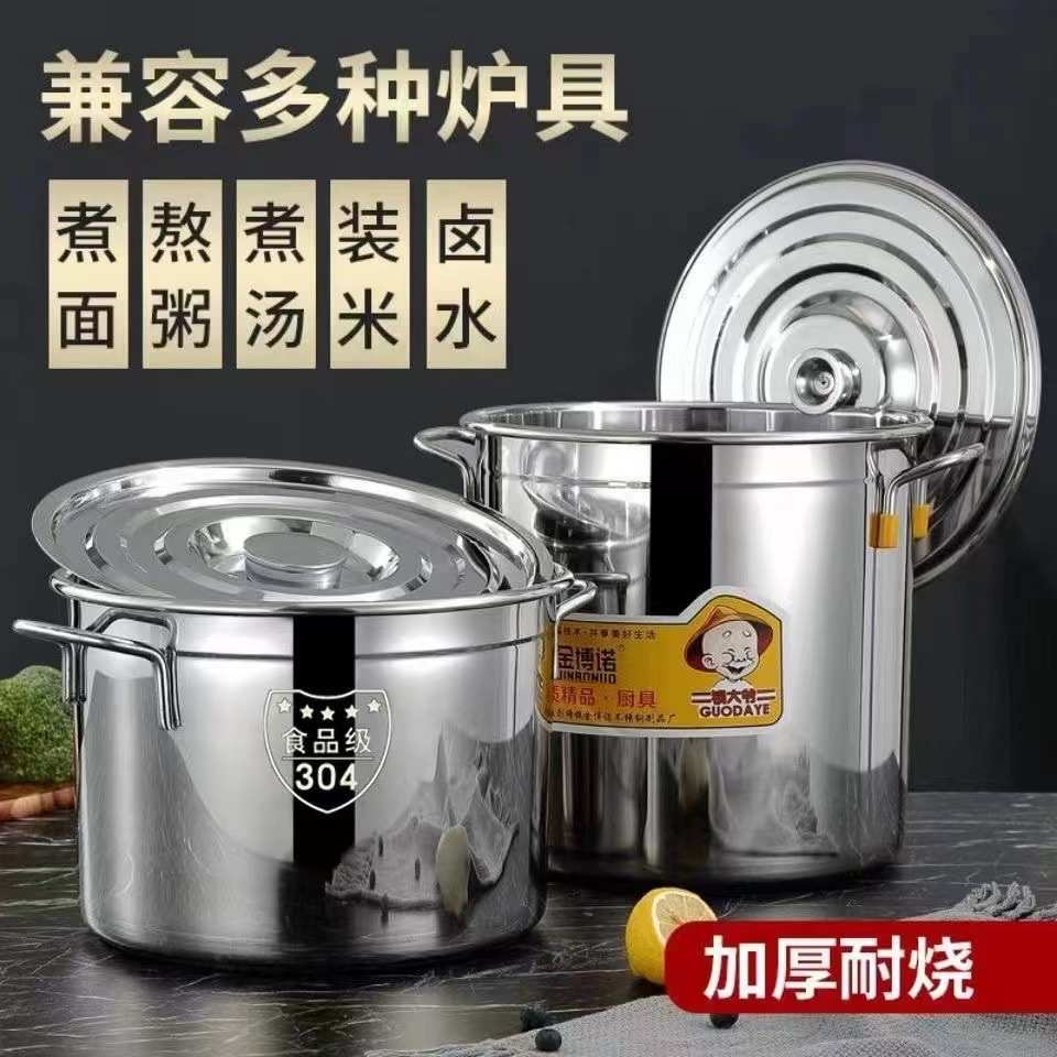 不锈钢汤桶特厚大容量储水桶卤水桶煮面桶米桶熬粥桶商用汤锅带盖