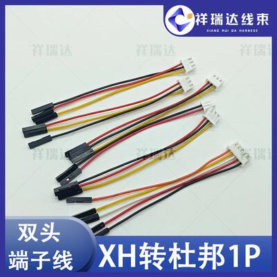 XH2.54mm转杜邦母端1P双头端子线 延长线 连接线支持定制1007 26#